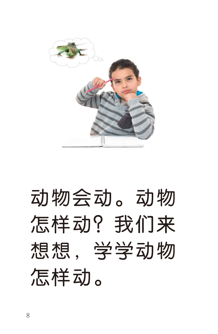 Chinese 1-2-Tree | Progressive leveled reading starts from 20 basic ...