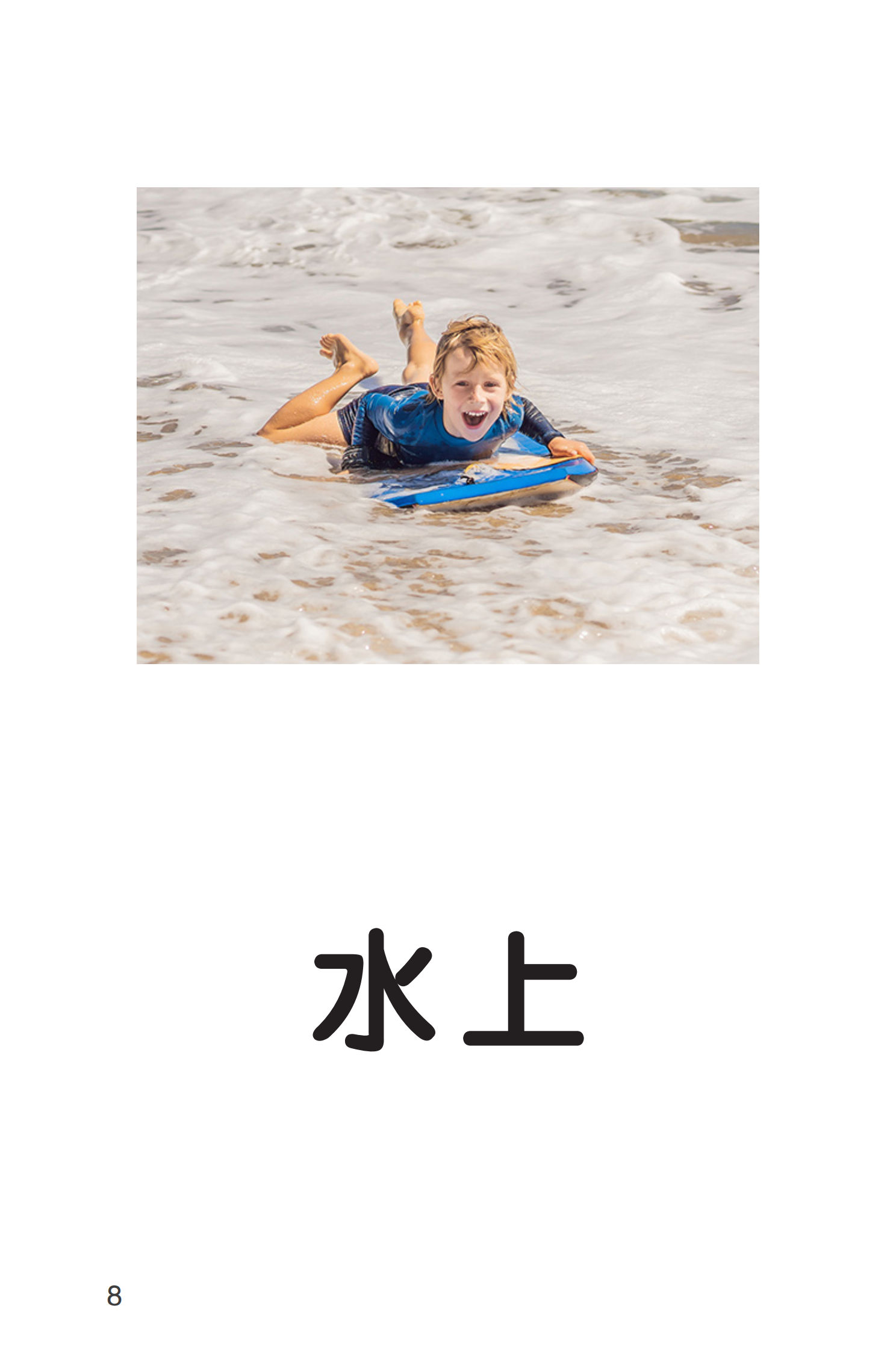 Chinese 1-2-Tree | Progressive leveled reading starts from 20 basic ...