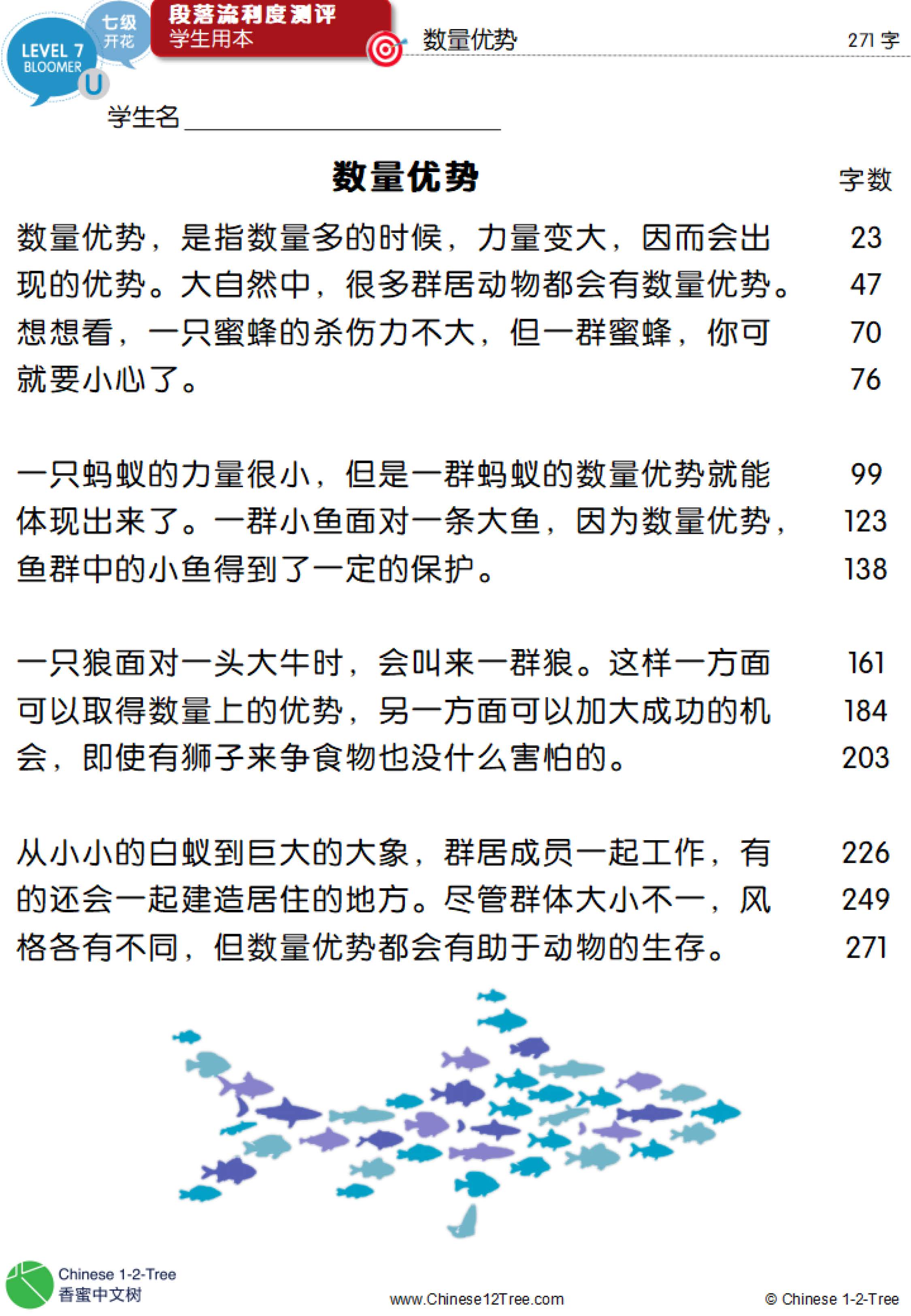 Chinese 1-2-Tree | Progressive leveled reading starts from 20 basic ...